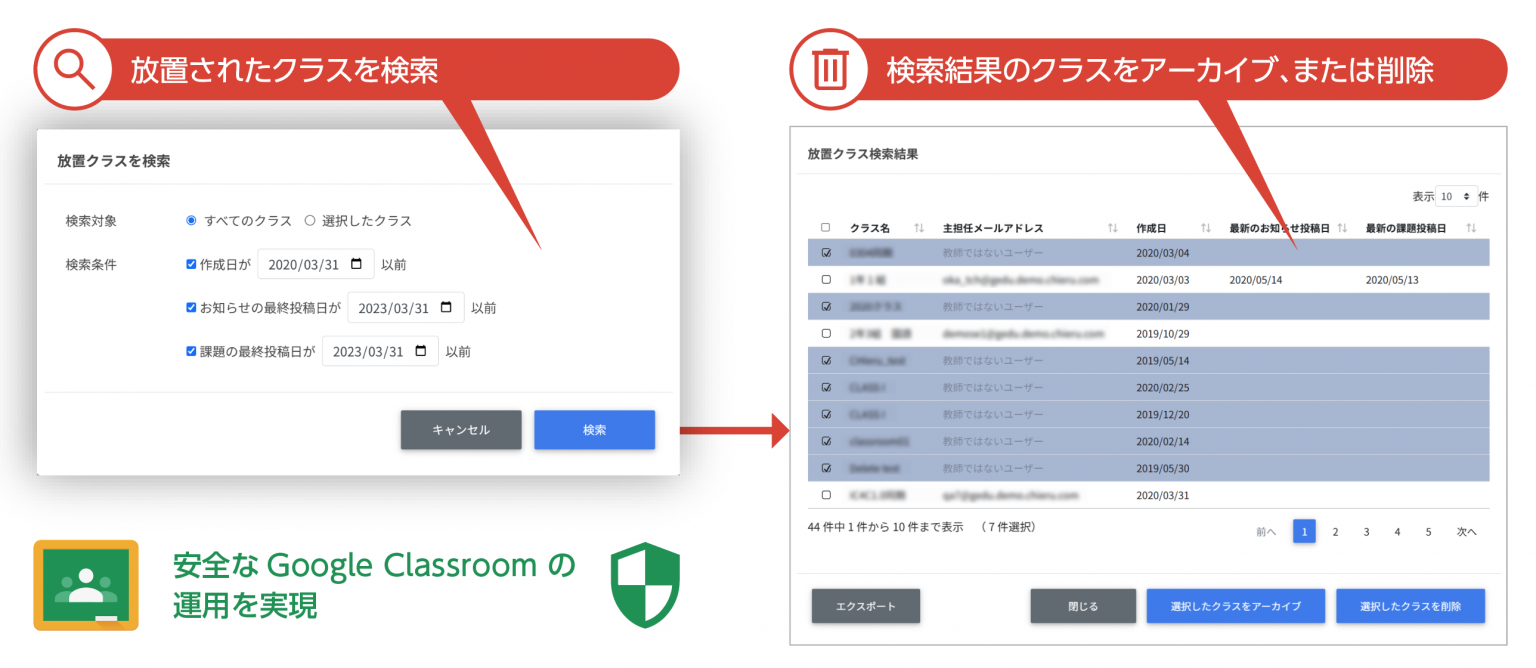 チエル、『InterCLASS® Console Support』をバージョンアップ 〜Google Classroom の悪用防止やChromebook のバッテリー状態・通信トラフィックを ...